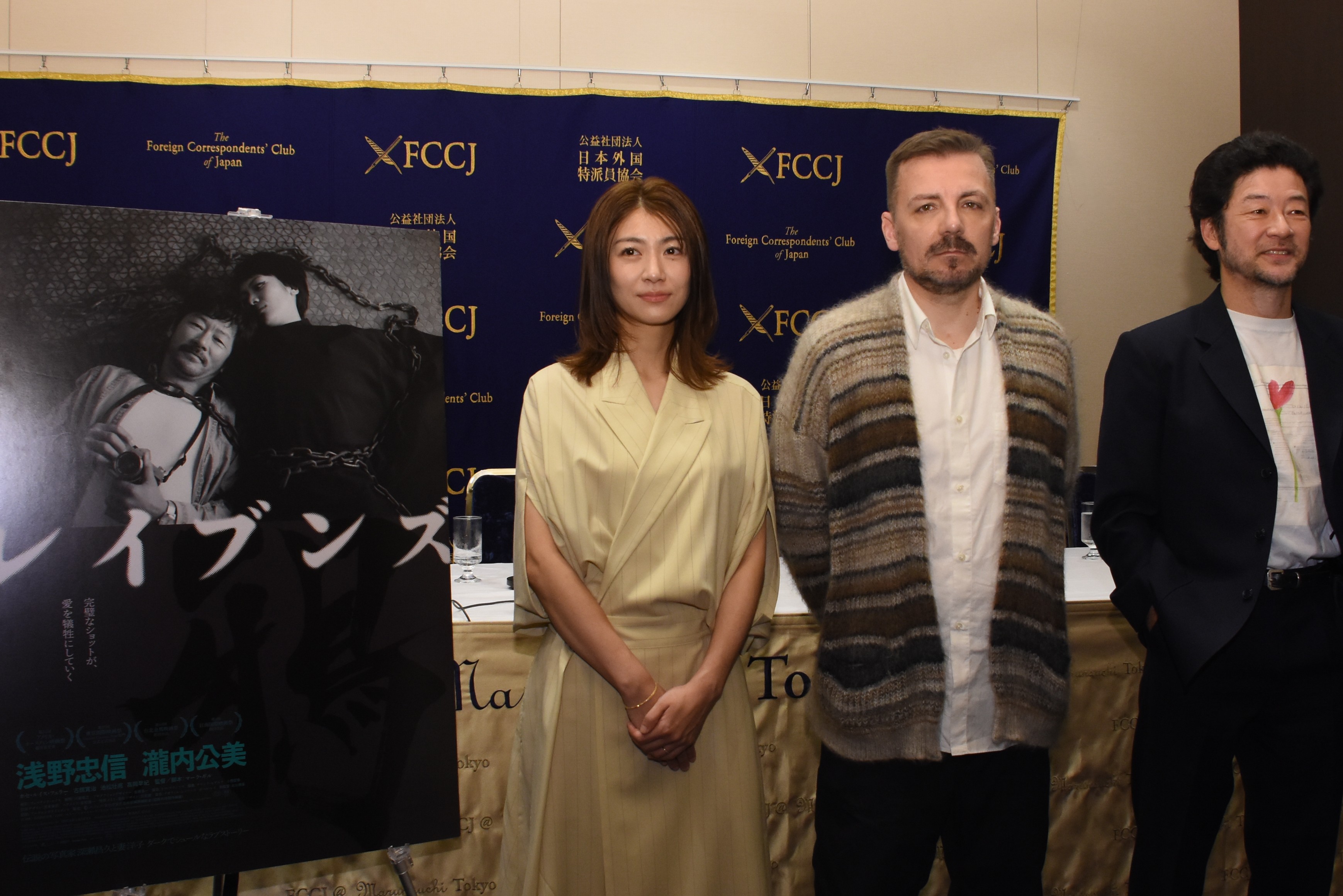 Event Photo Album | FCCJ